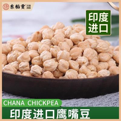 印度进口梵谷鹰嘴豆CHICKPEAS三角豆Chana DAL五谷杂粮粗粮素食豆