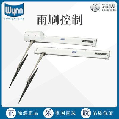 德国直采 Wynn Marine ype C & D MK5 Wipers 雨刷器 价格优惠