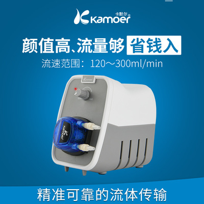 Kamoer KCPA300 可调流量 快速换管 小型蠕动泵