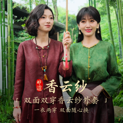 桑蚕丝花萝红云纱双面穿外套女装