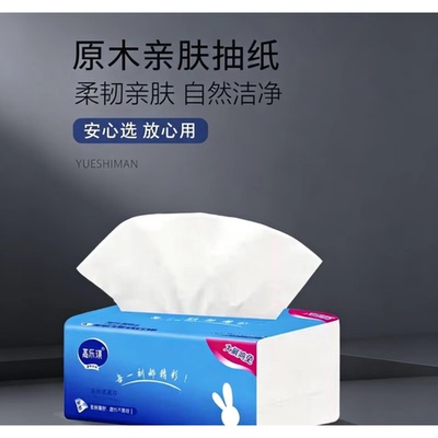 冲量厕所手纸婴儿学生大包加厚通用卫生纸特价加量抽纸实惠装
