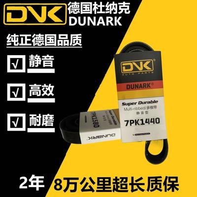 云内 发电机皮带 7pk1265 1270 1275 1279 1280 1290 1295 1300