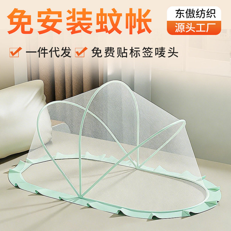 婴儿蚊帐罩全网款家用母婴防摔儿童卧室加厚免安装可折叠加密婴童