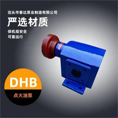 DHB点火泵汽油输送泵增压泵高压点火泵燃油喷射燃料油输送耐磨