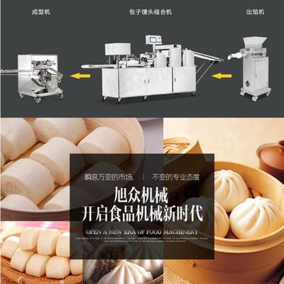 子全多自动智能ZH-280组仿手工包馒头组合机功能商用三道压面不锈