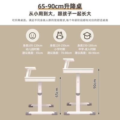 儿童书桌习桌子可学降写升字桌桌中小学生家用大白写QOT作业桌椅