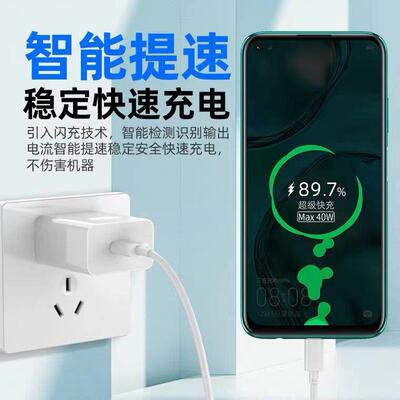 适用于华为Nova6据线40W超A级快充648华为nova6se充电线闪充5数据线大电流Type-C华o为nva6pro手数机快充线