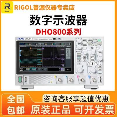 RIGOL普源精电数字示波器DHO802 DHO804 DHO812 DHO814 高分辨率