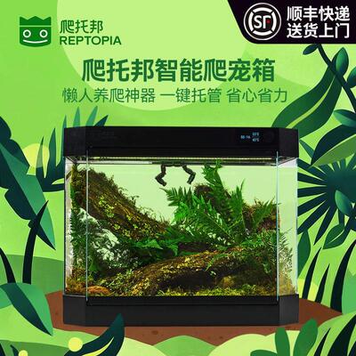 爬托邦智能爬宠箱双区控温智能喷淋家用生态可控温蛇类饲养玻璃缸