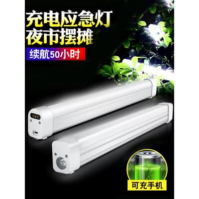 探长露营帐篷野营夜市地摊充电照明户外强光led磁铁吸附应急挂灯