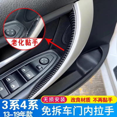适用于宝马3系车门内拉手