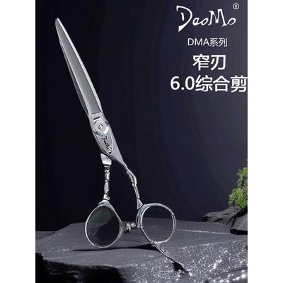 刀磨daomo剪刀理发店发廊发型师专用专业碎发打薄无痕牙剪平剪