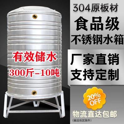 水桶蓄水箱商用大容量圆形304不锈钢水箱食品级卧式户外方形水塔