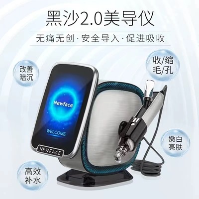 纽菲思黑沙2.0美导仪EMS无针水光无创微晶补水导入促渗美容仪新款