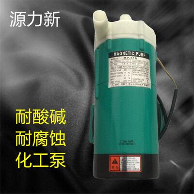 YLX TWIKI耐酸碱耐腐蚀磁力泵化工泵PP循环帮浦MPMD-30RM220V/40R