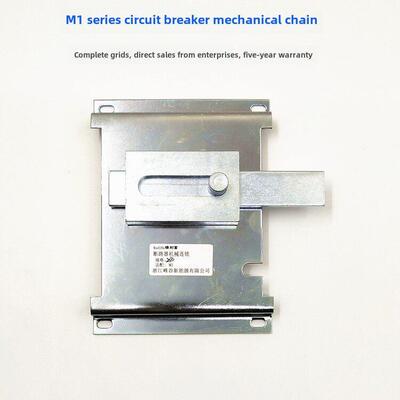 M1-63 125 250 400 630A3P4P断路器机械连锁双电源手动互锁机构