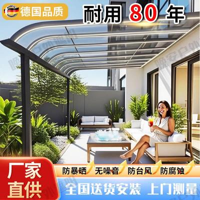 铝合金雨棚阳光房定制户外防雨遮阳防晒农村庭院家用耐力板露台棚