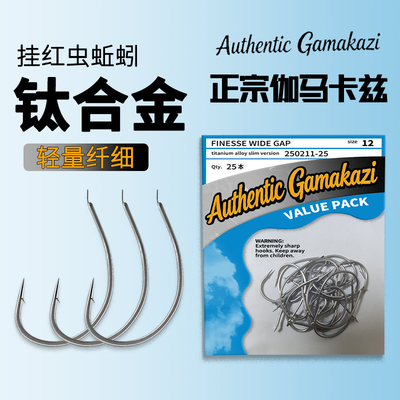 正宗伽马卡兹细丝钛合金泥鳅钩加强路亚加强版钓钩鱼钩wacky软虫