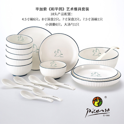 Picasso毕加索礼品餐具高档碗盘