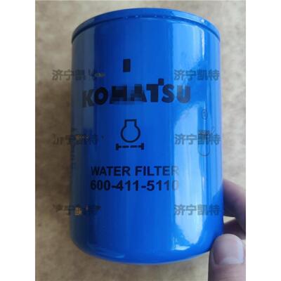 600-411-5110冷却液滤芯 PC200/210/215-10M0挖掘机防腐蚀水滤