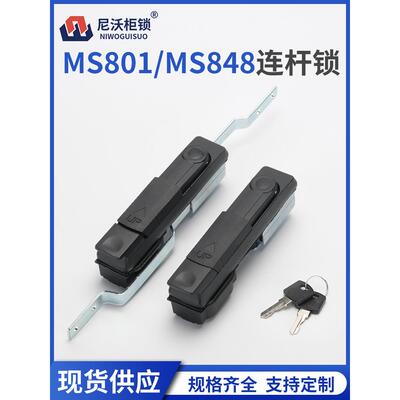 Ms848-2无杆Ms848-1锁滑块天地连杆Ms801机械设备杆带盖