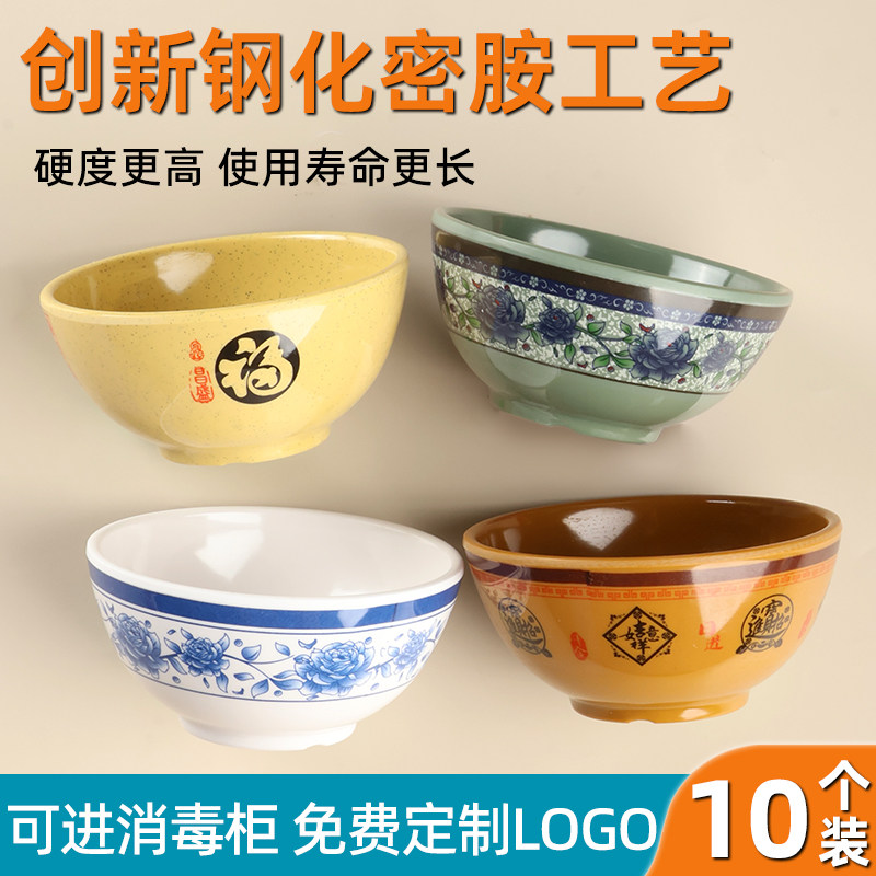 A5密胺小碗商用餐饮餐具批发贴花仿瓷米饭碗小碗菜碗火锅蘸料小碗