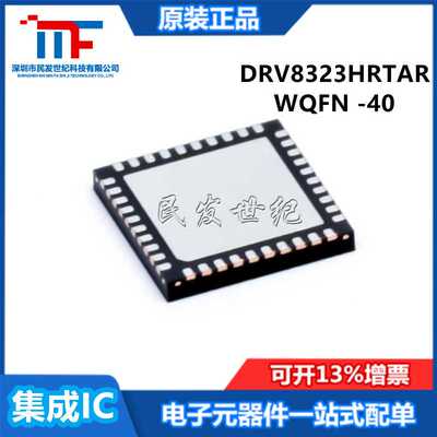 全新原装DRV8323HRTAR 封装WQFN-40 电机驱动器 控制器集成芯片IC