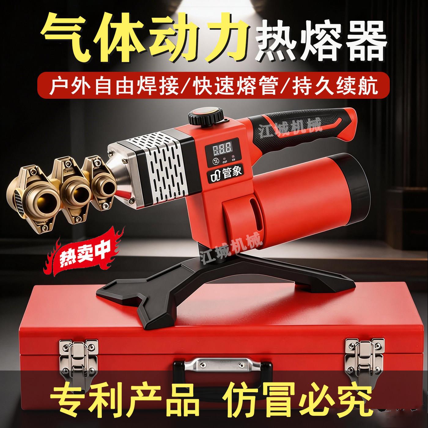 新款ppr管数显热熔器无线燃气体水电工程焊接器锂电家用焊管机