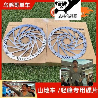盒装李维斯lewis刹车碟片 碟片 轻峰 重型山地车碟片