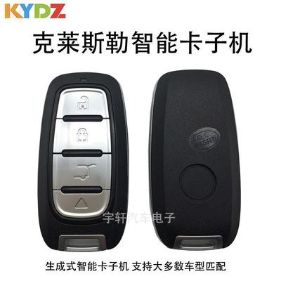 KYDZ-NXP智能卡子机克莱斯勒款适用于通用性生成遥控器钥匙子机