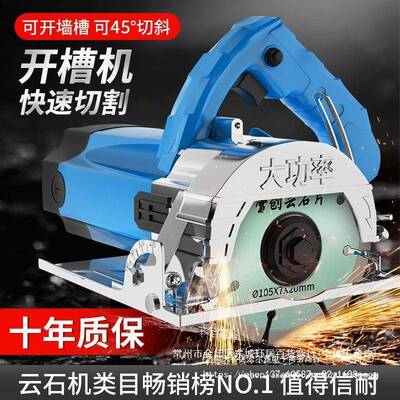 切割机电锯钢材木QGC材石机多功能大功率云瓷砖开槽机电动金五工