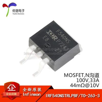 原装正品 IRF540NSTRLPBF TO-263-3 N沟道100V/33A贴片MOSFET芯片