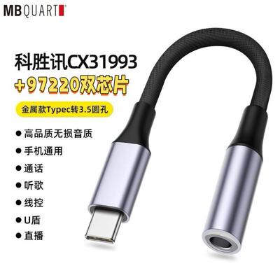 声丽美cx31993+97220解码耳放小尾巴DAC声卡耳机typec接口