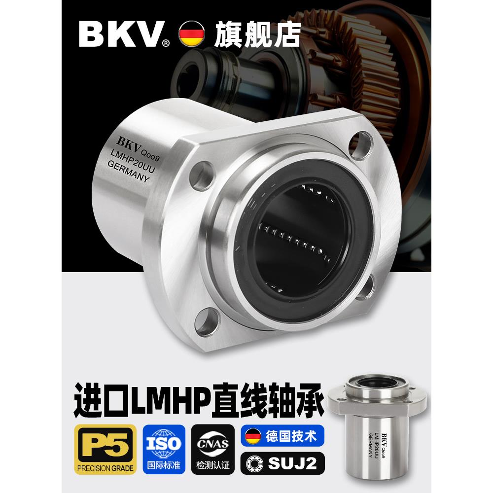 进口导向椭圆法兰LMHP8 10 12 13 16 20 25 30 35LUU直线滑动轴承