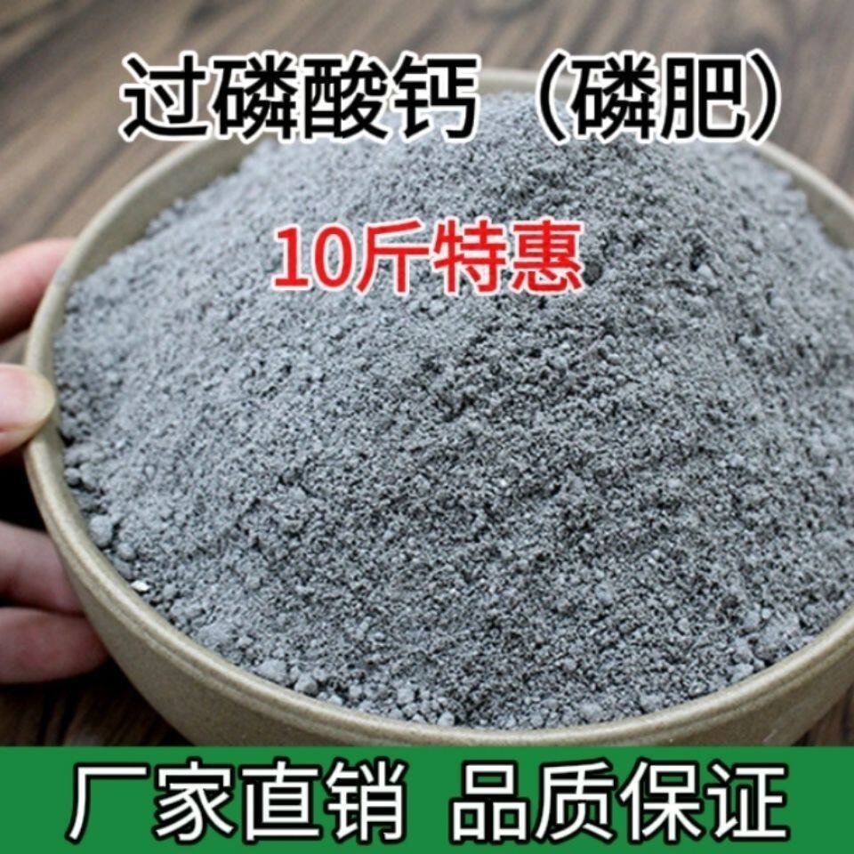磷肥粉末过磷酸钙催花肥料家用园艺瓜果蔬菜盆栽覆合化氮钾通用型