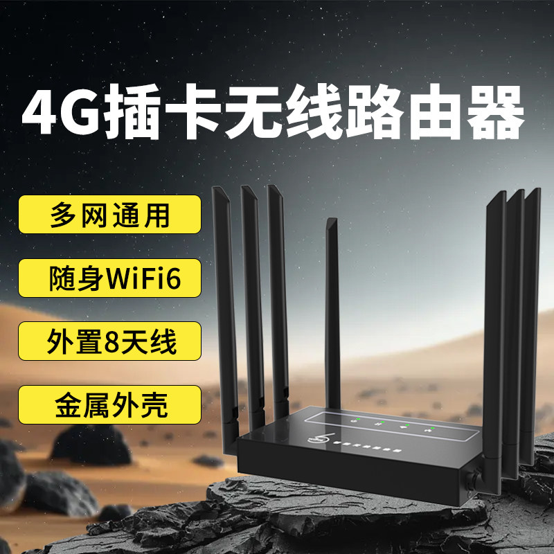 插卡路由器WiFi6无线路由器家用随身WiFi可插SIM卡全网通无线网络全屋WiFi覆盖