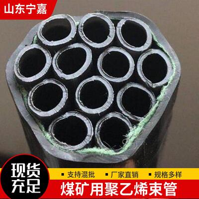 PE-ZKW/8×30煤矿用聚乙烯束管束管PE-ZKW/32芯聚乙烯束管