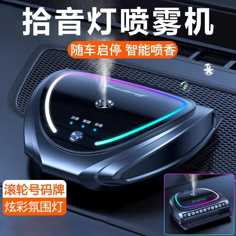 车载香薰汽车香水太阳能自动喷雾车内除异味创意摆件高级2026新款
