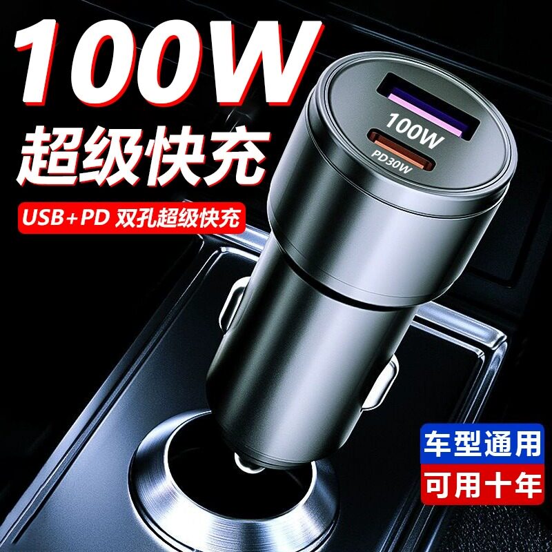 车载充电器超级快充汽车点火器转换插头适用于小米华为车充插座