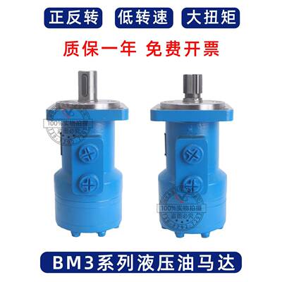镇江大力BM2系列 液压马达BM2/BM3 BM2-125 160 200 250 315 400