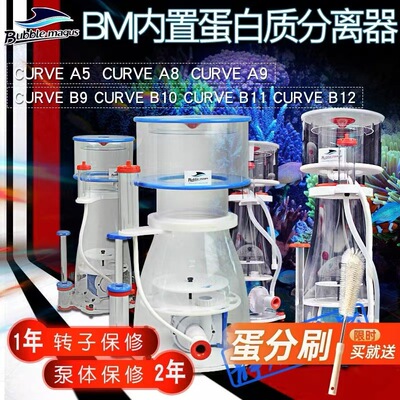 BM蛋分全系列 自行选择