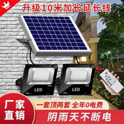 家用大路功率一NYM拖二太能灯室内外超防水灯乡村照明亮户阳外庭