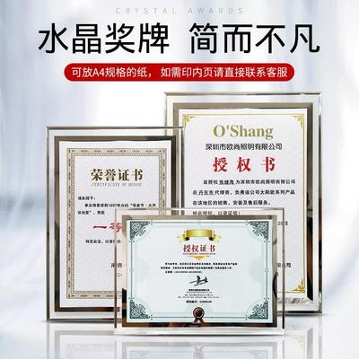 水晶授权奖牌A4A5高端定制定做公司授权书荣誉聘书奖杯加盟商