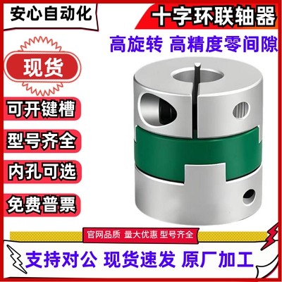 十字环联轴器CPOCGDER03-D12