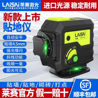 莱赛蓝绿光激光水平仪12线强光高精度UNG6632室外标线仪贴墙打点