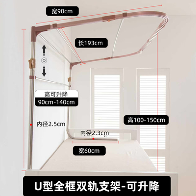 加粗加厚可伸缩支架学生床铺蚊帐支架床帘上铺U型双轨道宿舍专用