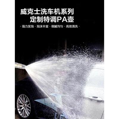 德国精装进口 无线锂电洗车机PA壶全铜WU633特调泡沫喷壶WU6