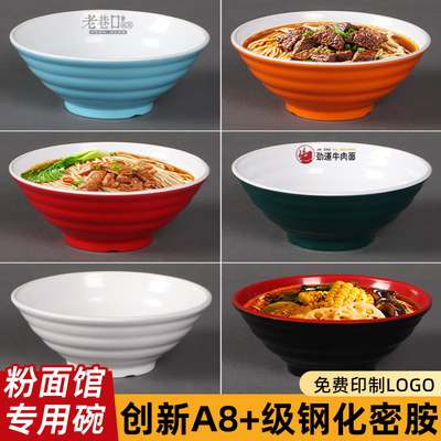 免费拿样-面馆专用螺纹碗