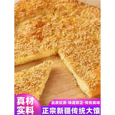 新疆特产馕饼馕坑烤馕手工囊正宗传统库车大馕原味芝麻馕皮牙子馕