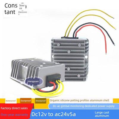 Ptz监控穹顶机电源12V变压器24V逆变器